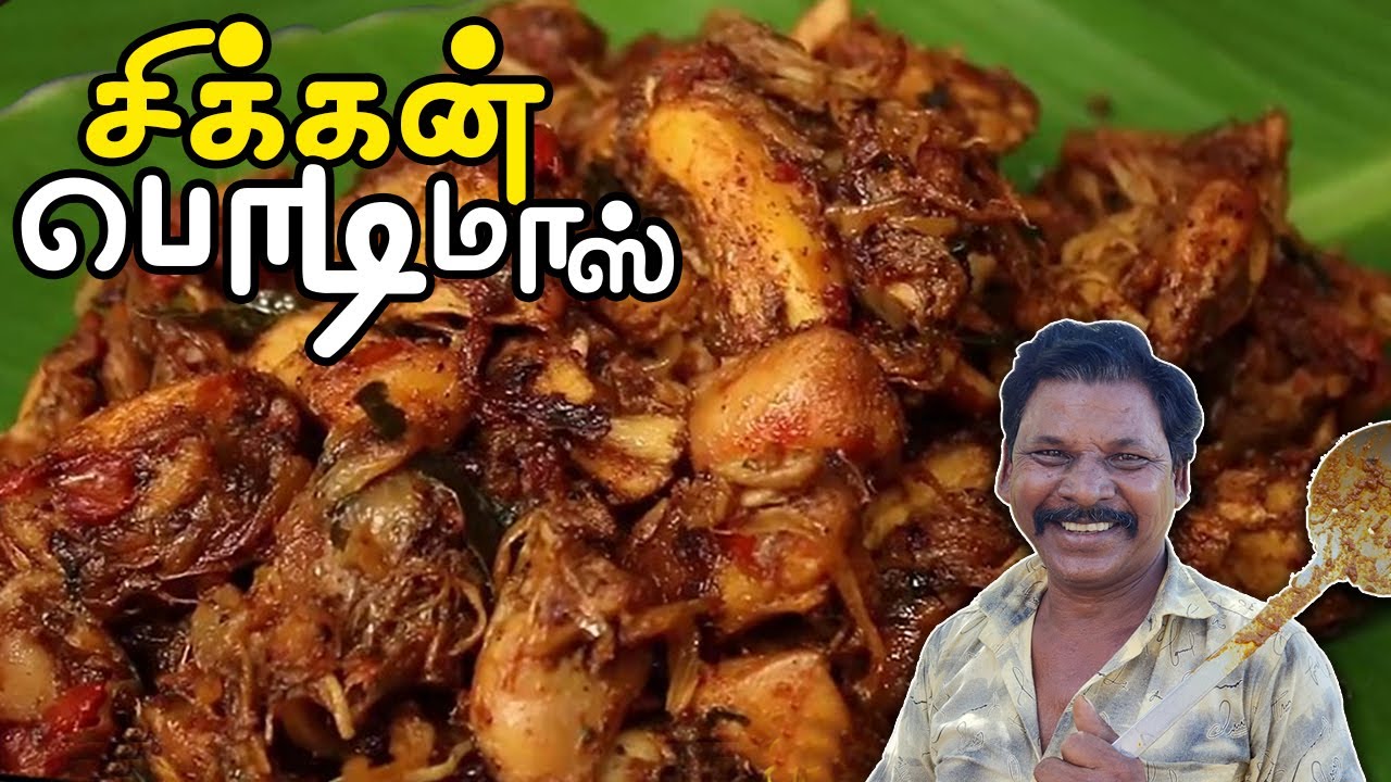 சிக்கன் பொடிமாஸ்😋| Chicken Podimas | Easy & Tasty Side Dish Recipe ...
