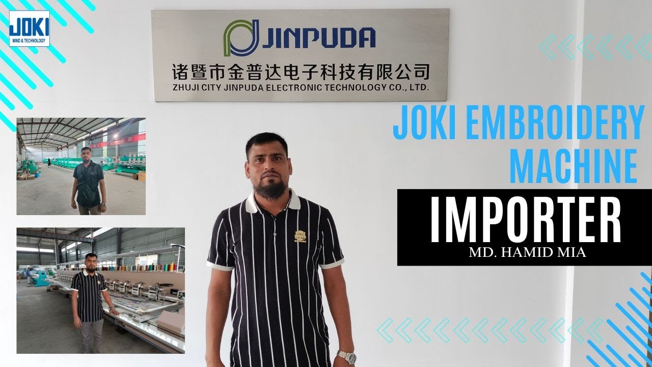 JOKI EMBROIDERY MACHINE।। JOKI BANGLADESH ।। জোকি এমব্রয়ডারি মেশিন ...