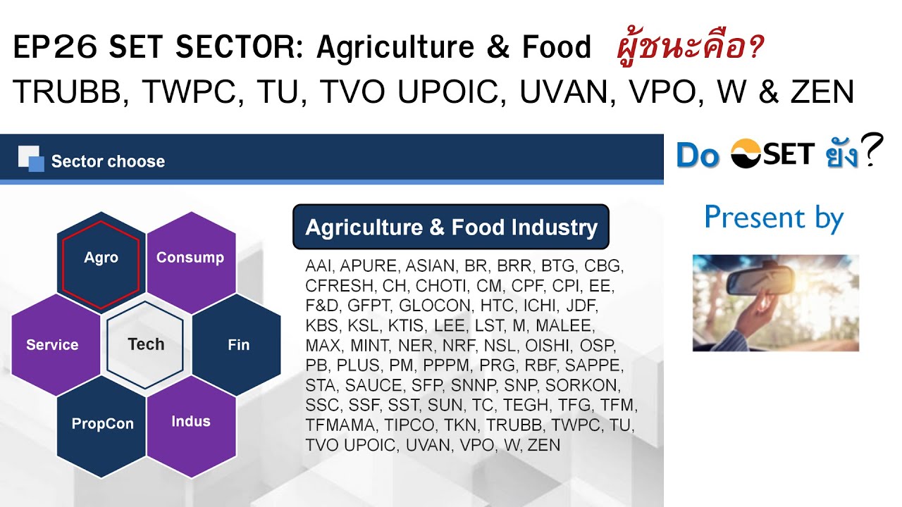 EP26 SET Agro ผู้ชนะคือ? TRUBB, TWPC, TU, TVO, UPOIC, UVAN, VPO, W & ZEN - YouTube