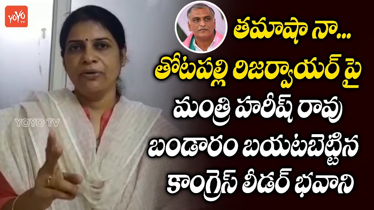 Congress Leader BHAVANI REDDY Strong Counter To Minister Harish Rao ...