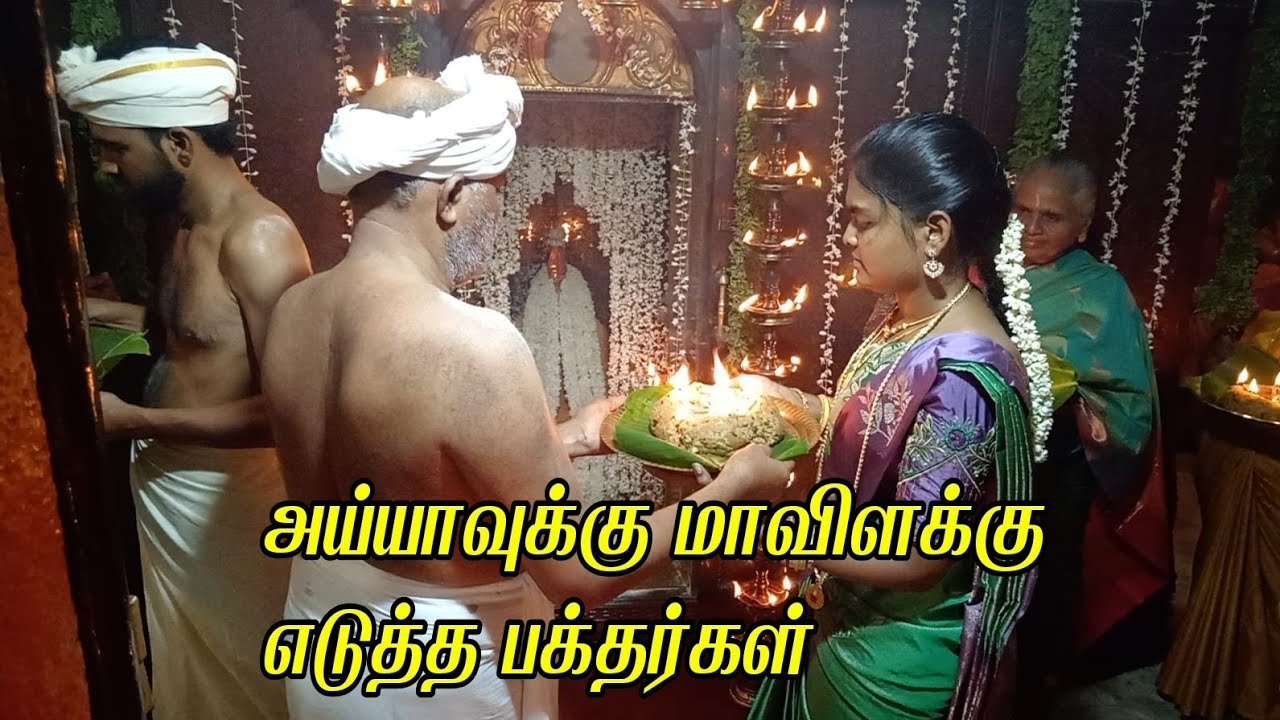 தைத்திருவிழா பத்தாம்நாள் அய்யாவுக்கு | மாவிளிக்கு |👌 எடுக்கும் பெண்கள் ...