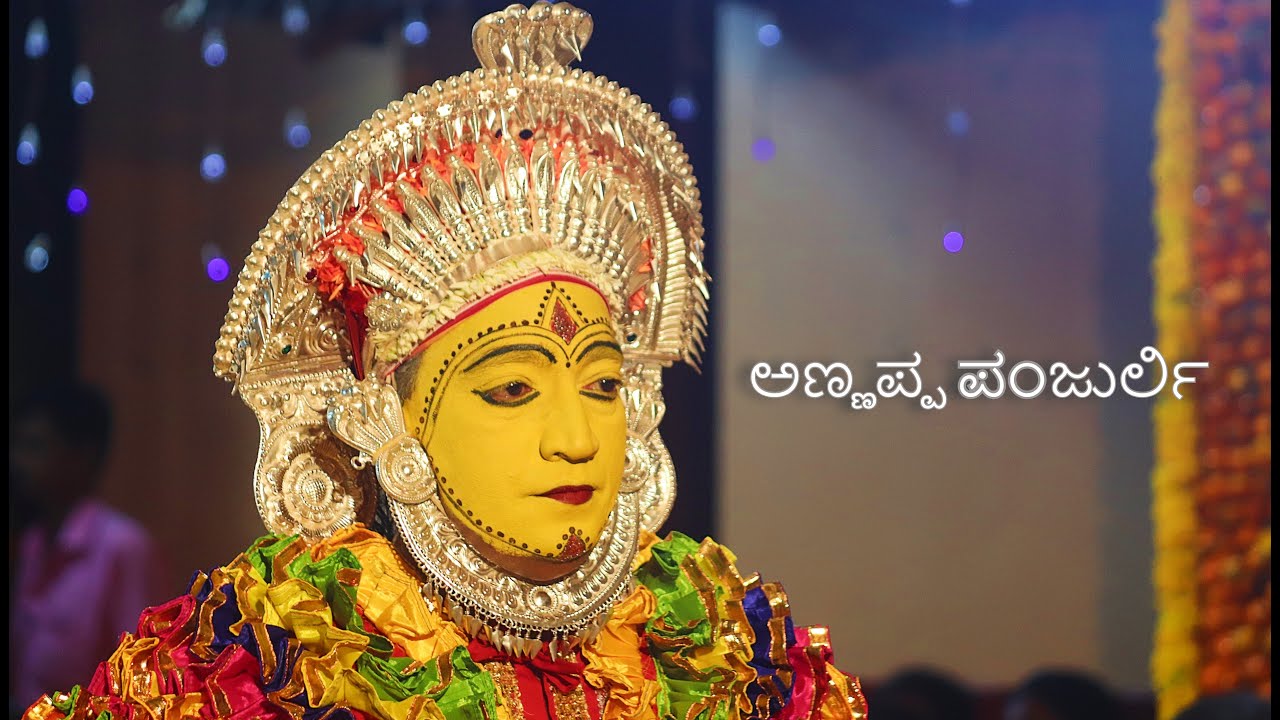 ಅಣ್ಣಪ್ಪ ಪಂಜುರ್ಲಿ II ANNAPPA PANJURLI II - YouTube