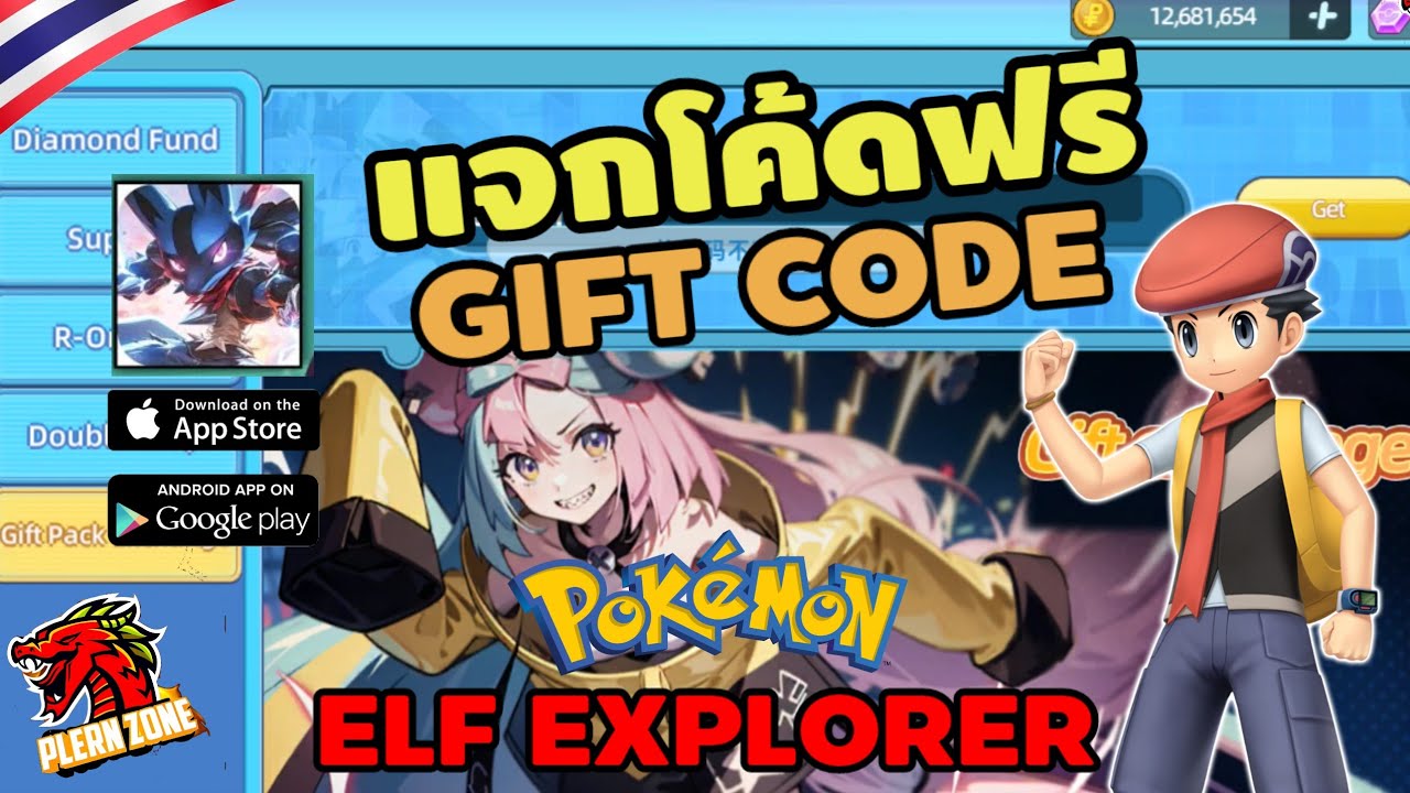 Elf Explorer - แจกโค้ด ฟรี ได้เพชรอีกแล้ว รีบเลยก่อนหมดอายุ - YouTube