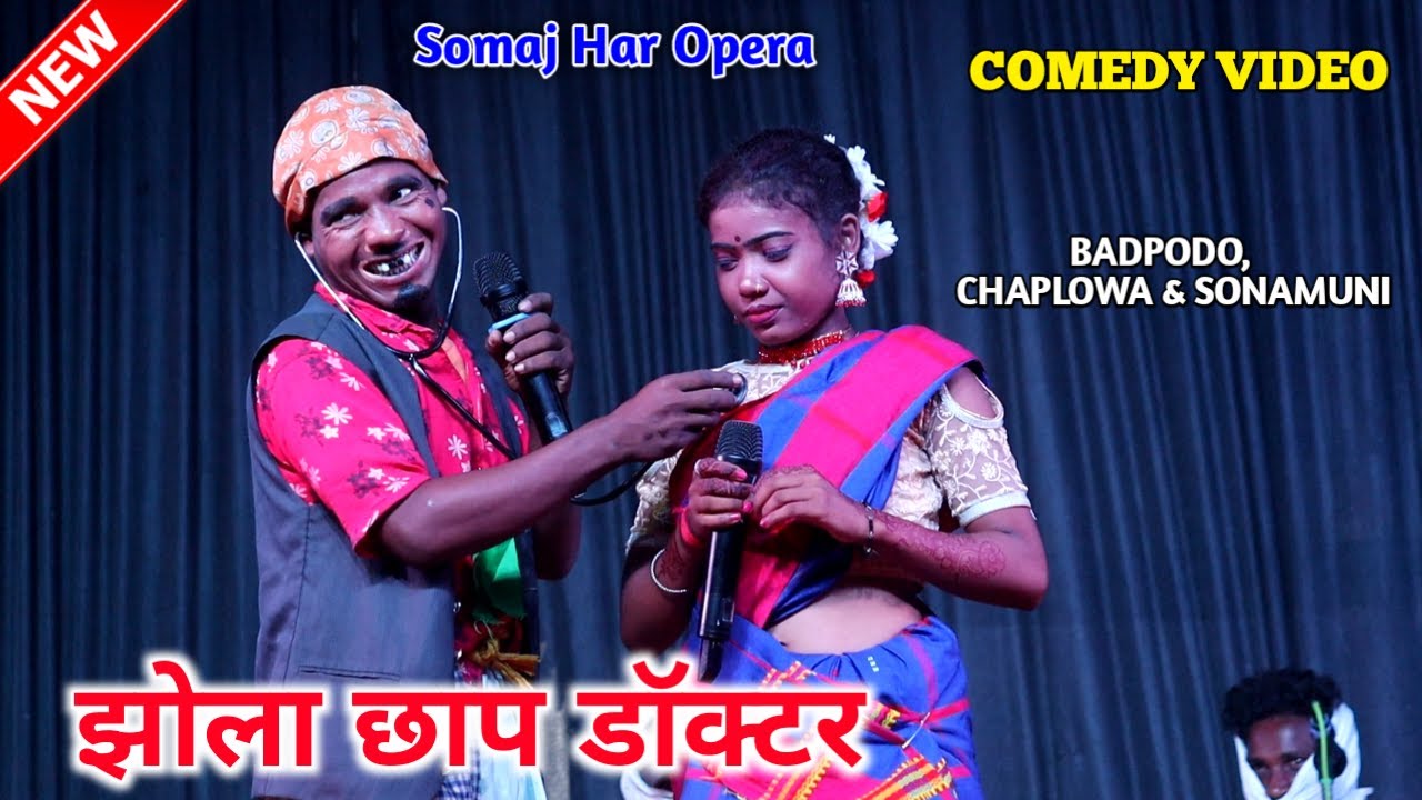 Jhola Chap Doctor Comedy| Sadpodo & Sonamuni|Comedy video|Somaj Har ...
