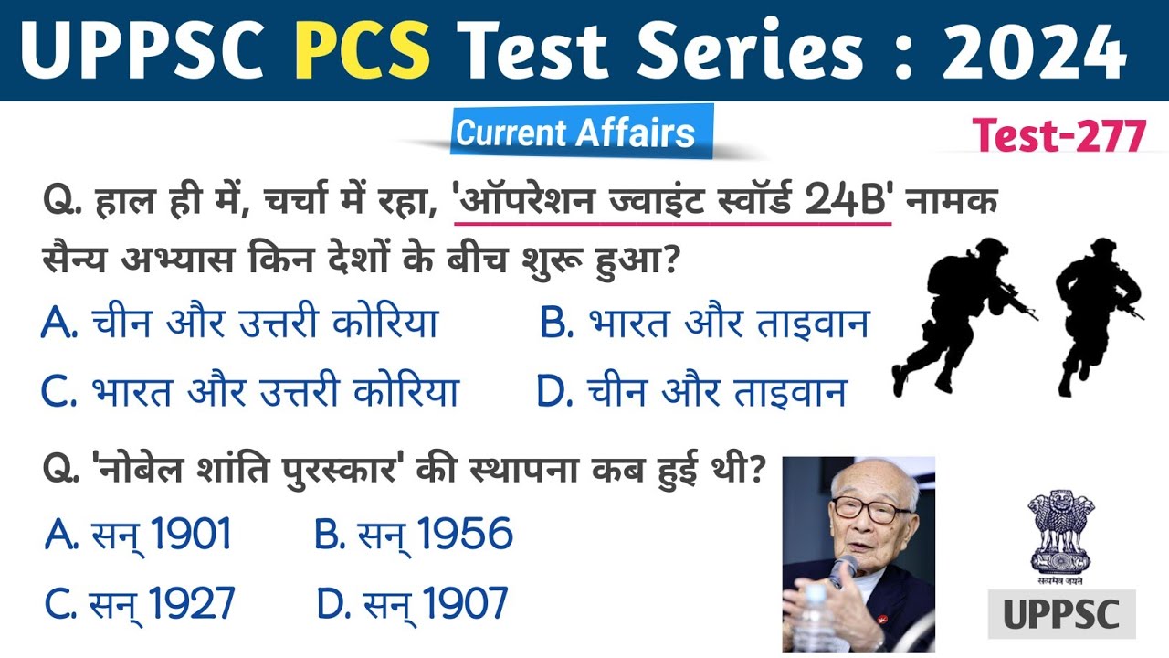 UPPSC PCS Test Series 2024 | Test -277 | #currentaffairs #uppsc_pcs #RO ...