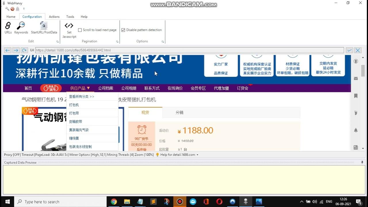 Scraping 1688 Website Product URLs using Webharvy and setting up a weekly mining task - YouTube