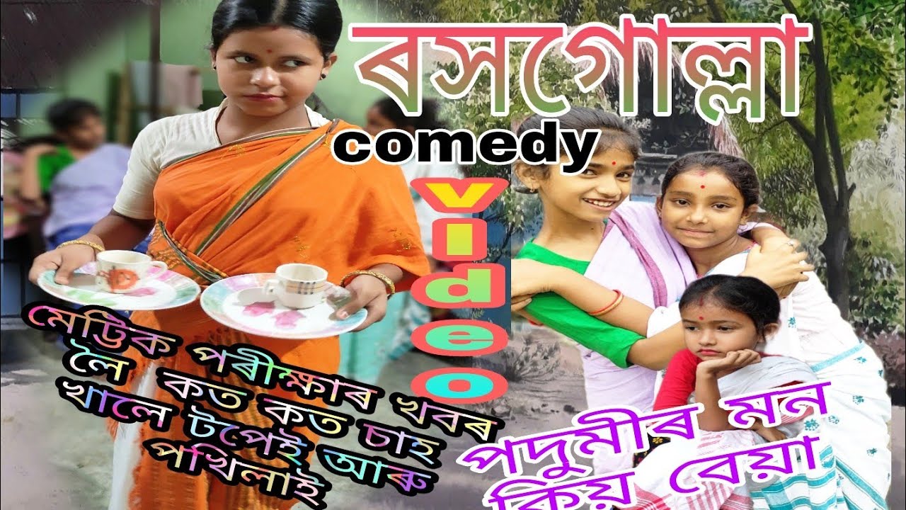 Assamese comedy video // Assamese funny video // Assamese joke video ...