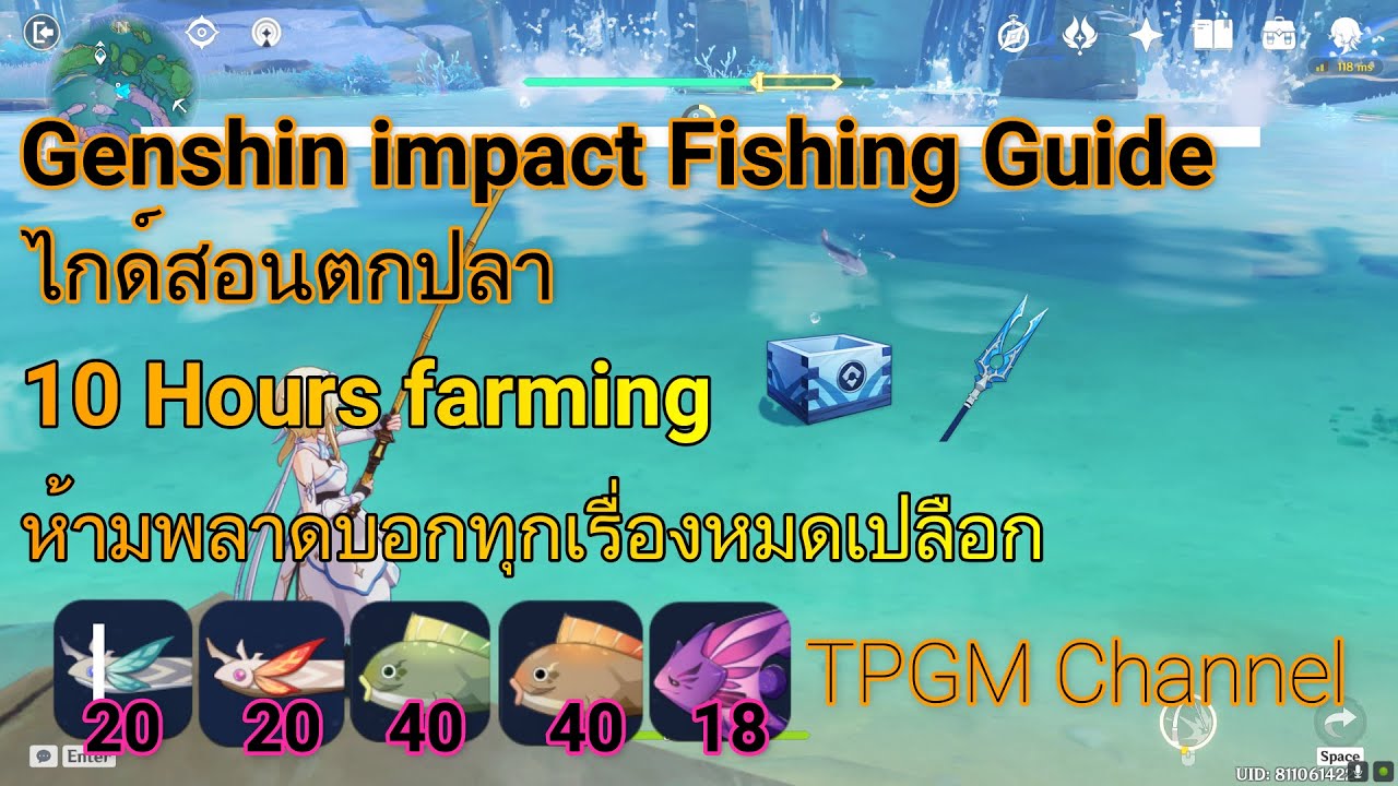Fishing Guide R5 The Catch หาหอกเทพในหนึ่ง 1วัน ทำได้ไงไปดู - YouTube
