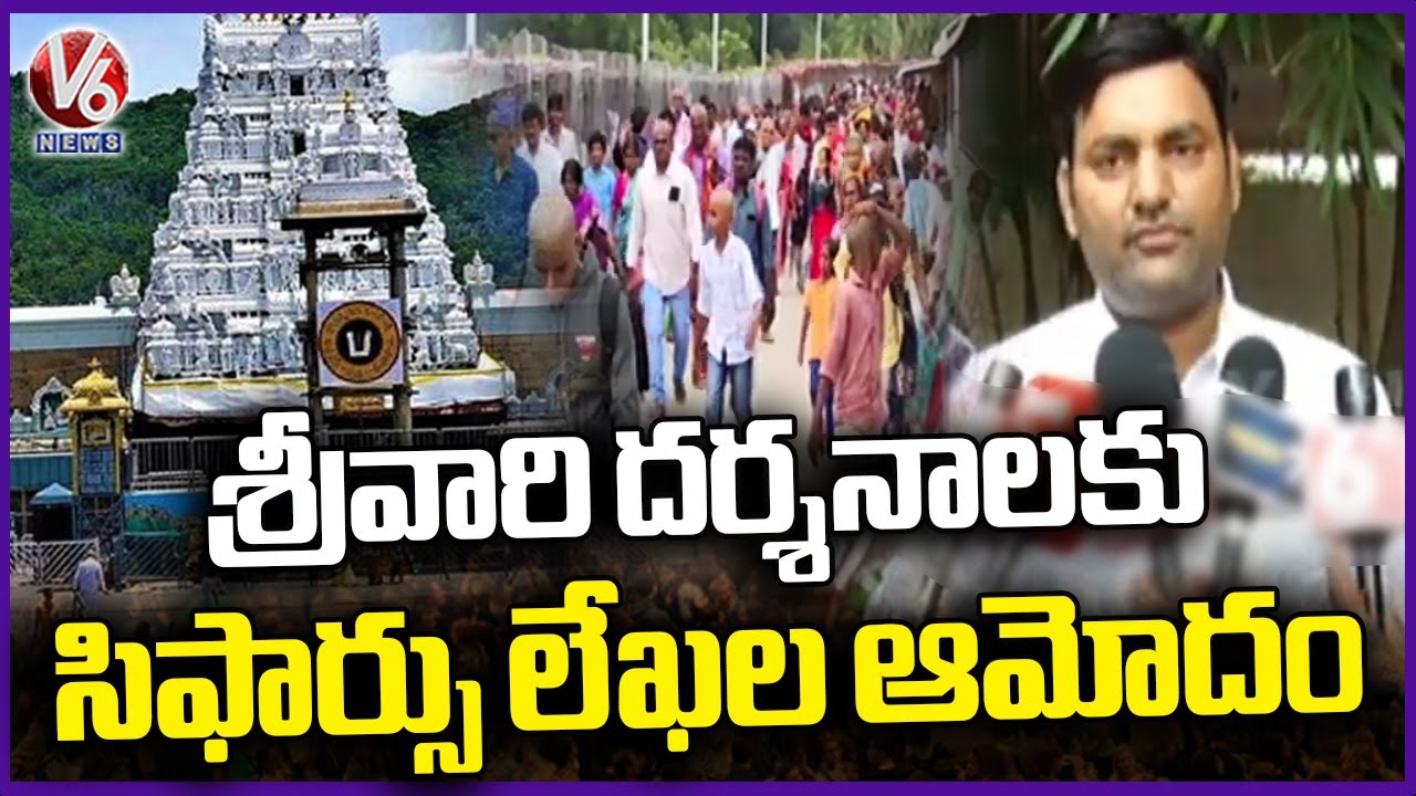 MLA Anirudh Reddy Thanked AP Govt For Accepting MPs, MLAs And MLCs ...