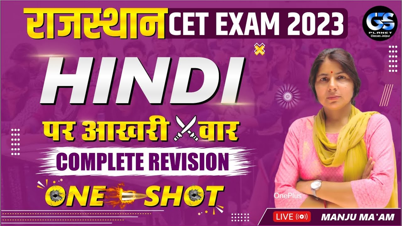 rajasthan cet hindi mcq | CET Rajasthan Gk | Cet Online Classes 2022-23 ...