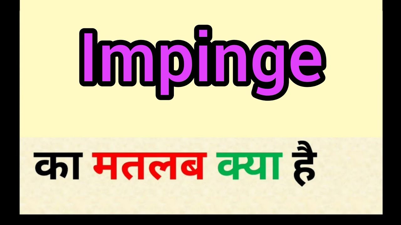 Impinge meaning in hindi || impinge ka matlab kya hota hai || word ...