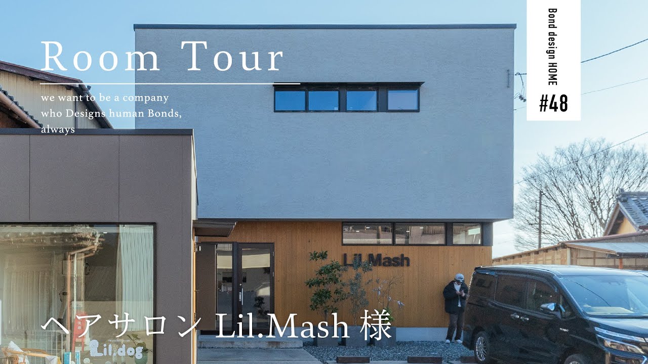 ROOM TOUR 】ヘアサロン Lil.Mash様 - YouTube