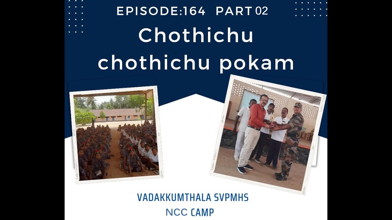 Chothichu Chothichu Pokam(Vadakkumthala SVPMHS)|Ep 164 Part 2|Community ...