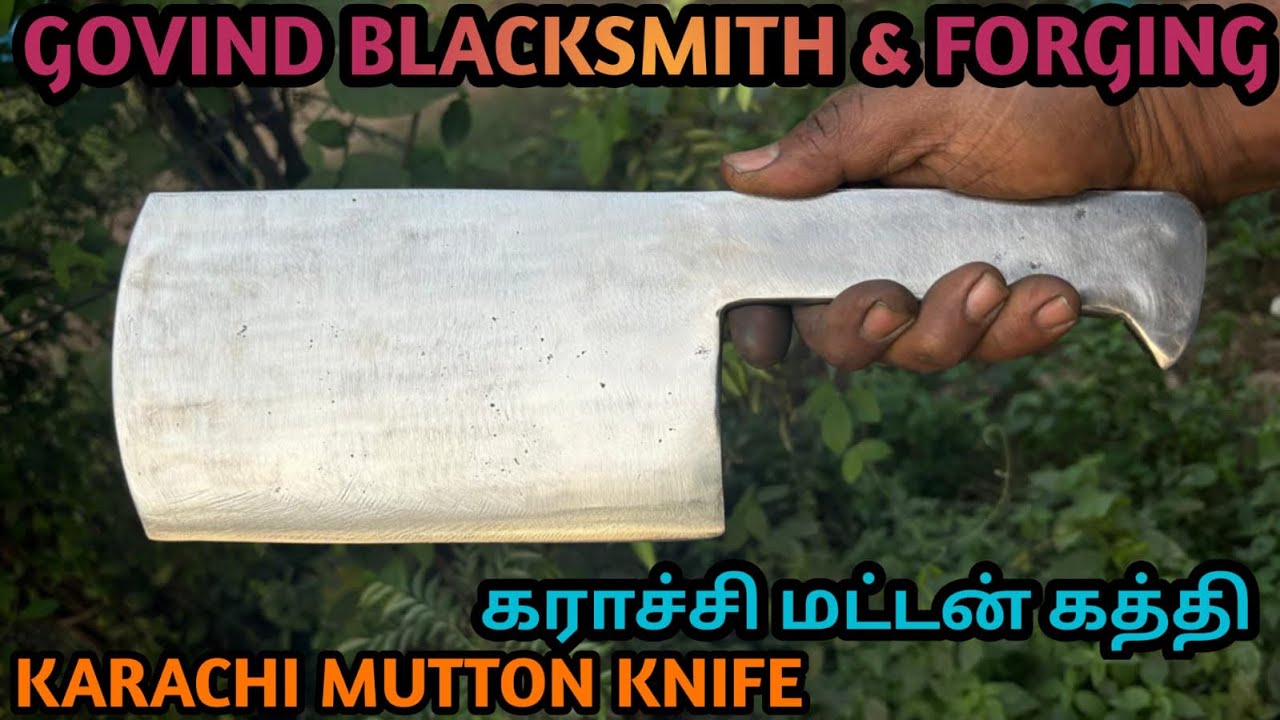 கராச்சி மட்டன் கத்தி தயாரித்தல் (KARACHI MUTTON KNIFE MAKING)…. - YouTube