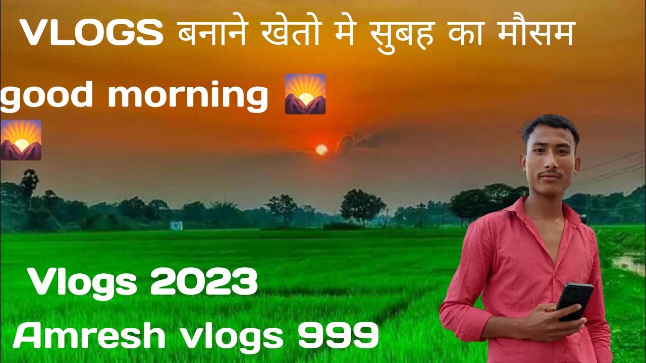 good morning #🌄🌄 सुबह का#winar vlogs# amresh vlogs# 999 - YouTube