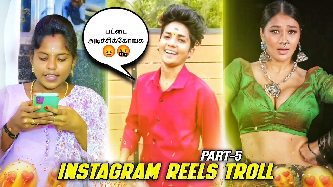 Instagram reels troll video 🤣😍 [Part-5] | Insta troll tamil 🥵😍 - YouTube