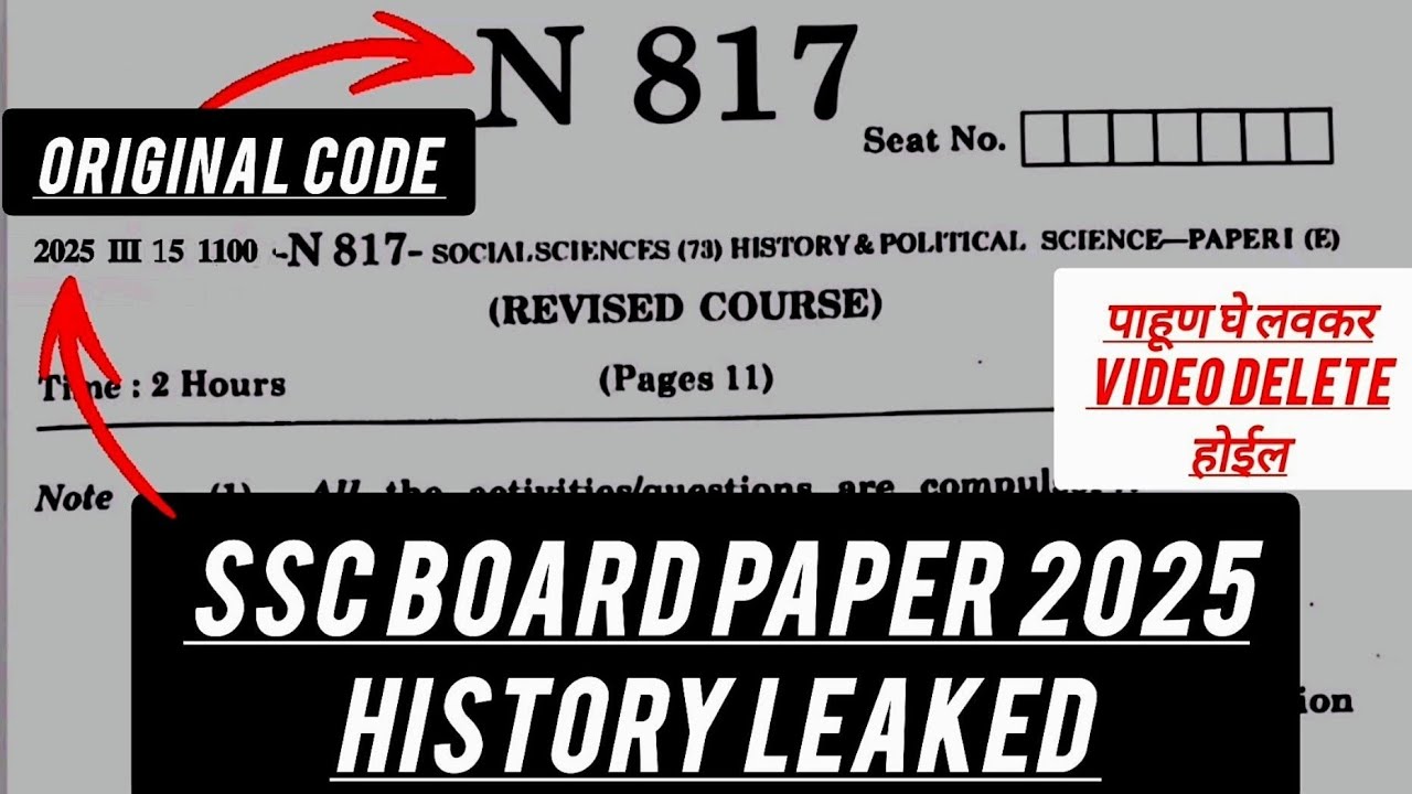 ssc maharashtra board exam 2025 history question paper // ssc board ...