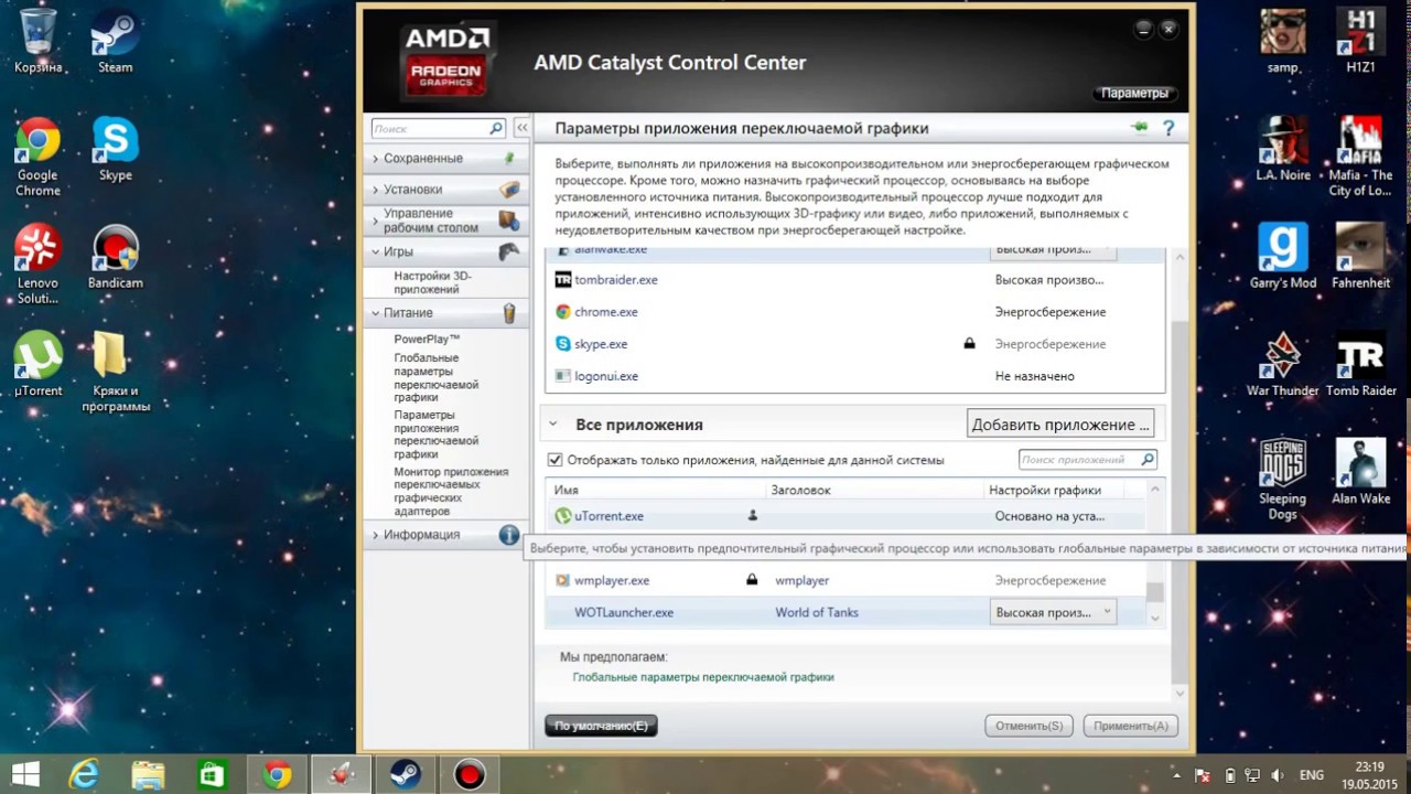 Драйвер AMD Radeon HD 5700 Series - YouTube