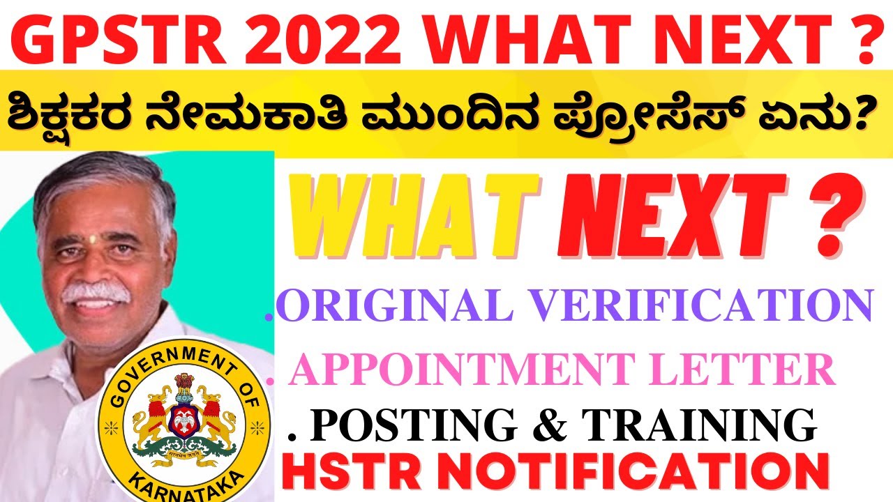 GPSTR WHAT NEXT | OFFER LETTER | COUNCLING | POSTING | HSTR ...
