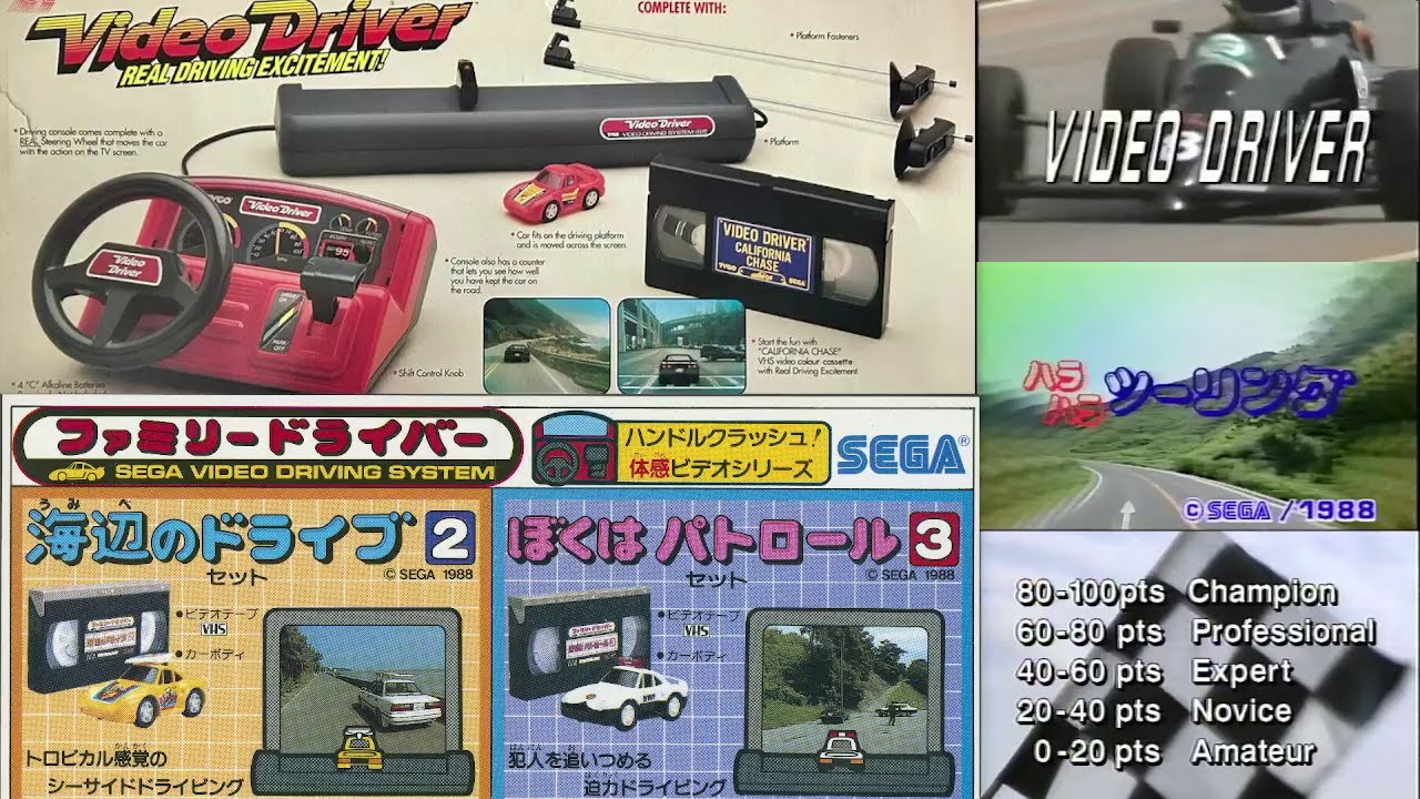 Sega Video Driver Game Footage (1988) 3 Scenarios #sega #retrogaming # ...