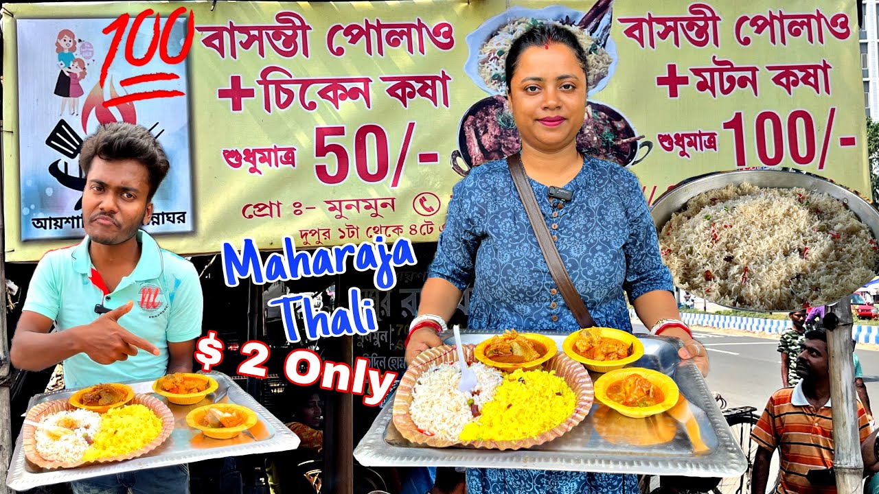 Maharaja Thali Rs. 150/- Only 😃 Mutton, Chicken, Basanti Pulao & Fried ...