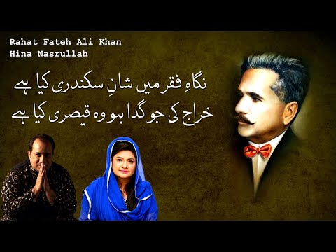 Nigah-e-Faqr Mein Shan-e-Sikandari Kya Hai | Rahat Fateh Ali Khan & Hina Nasrullah | English Subs