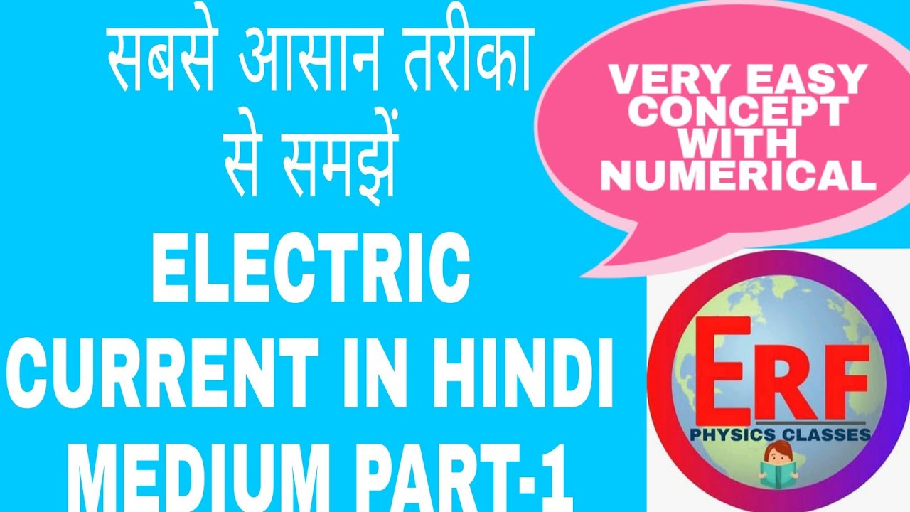 Electric Current Part 1 In Hindi Medium With Examples And Numerical electric-current-part-1-in-hindi-medium-with-examples-and-numerical