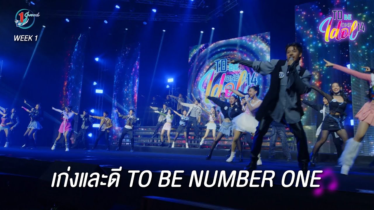 เก่งและดี TO BE NUMBER ONE - TO BE NUMBER ONE IDOL 14 [WEEK 1] - YouTube