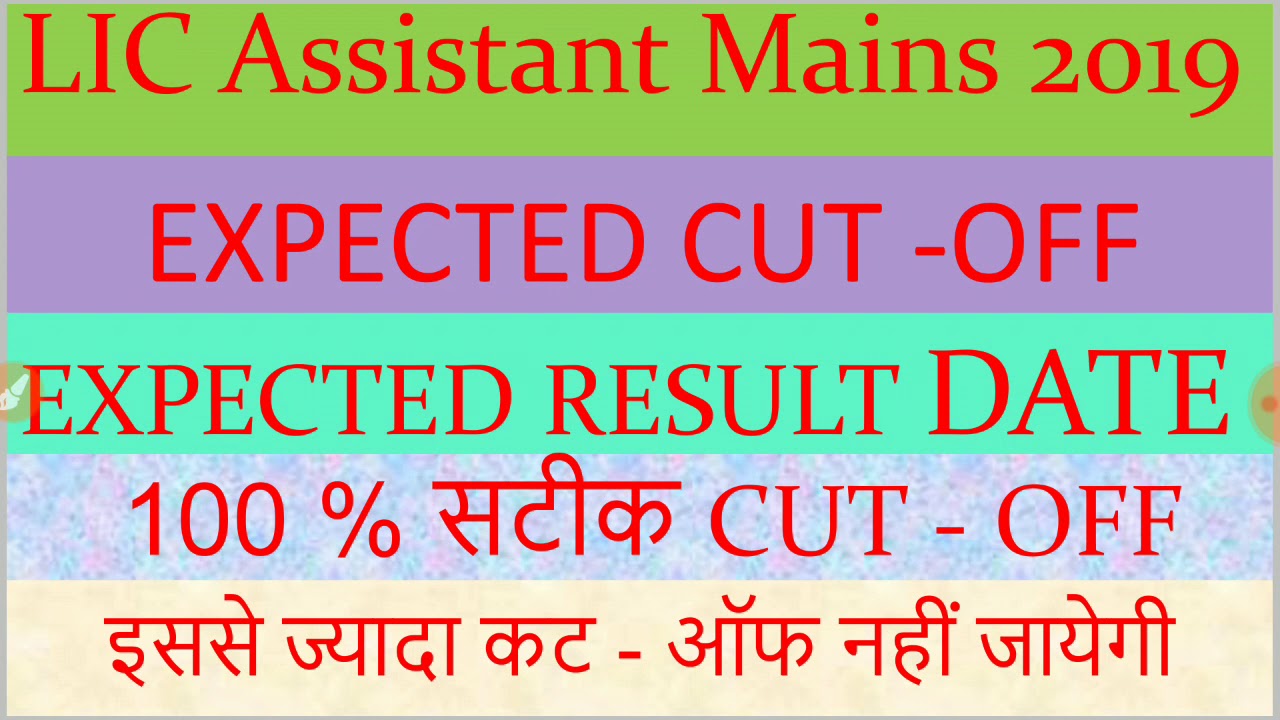 LIC Assistant Mains expected cut off 2019 - YouTube