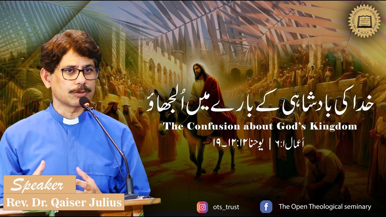 Rev Dr Qaiser Julius shared blessed Sermon | Palm Sunday | "The ...