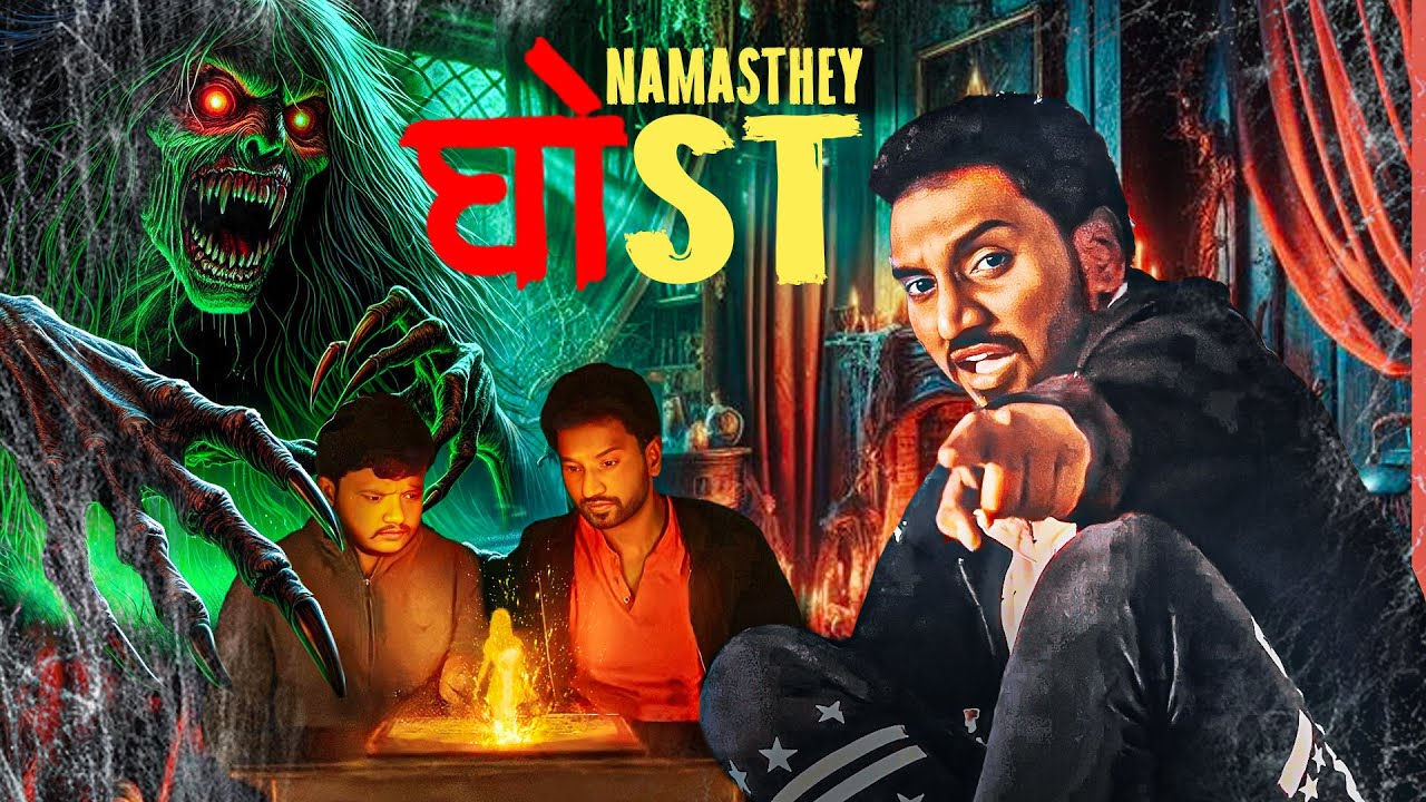 नमस्ते घोस्ट - Namasthe Ghost | Bharath Nanda, Shivamogga Harish ...