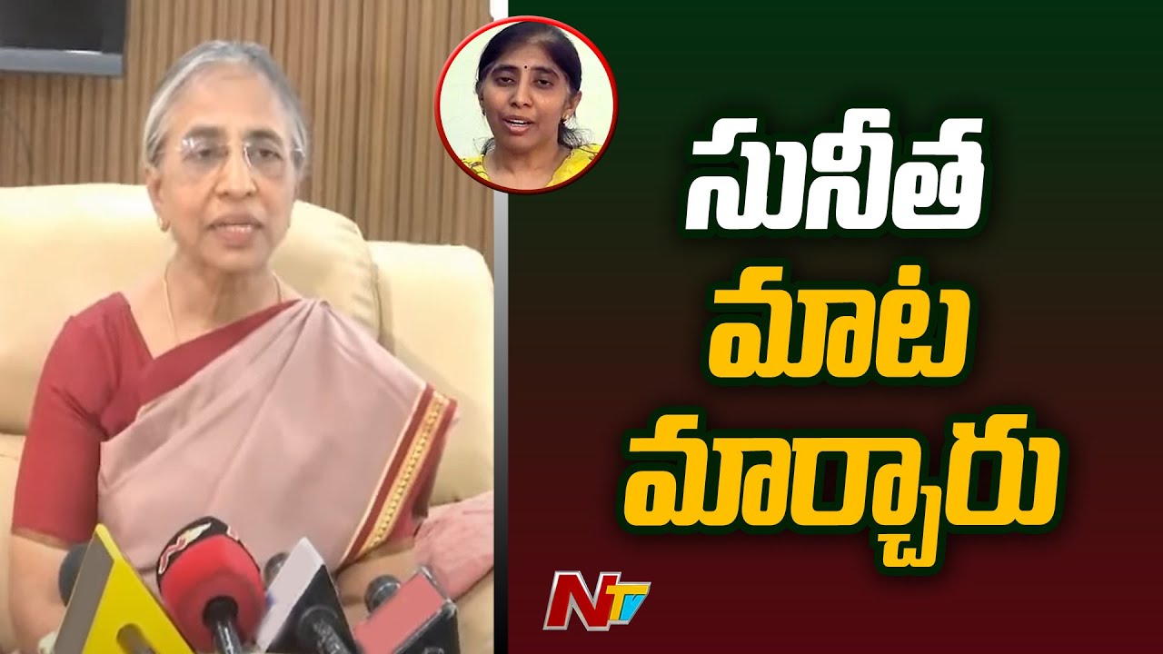 YS Viveka Sister Vimala Reddy Sensational Comments on YS Sunitha | NTV ...