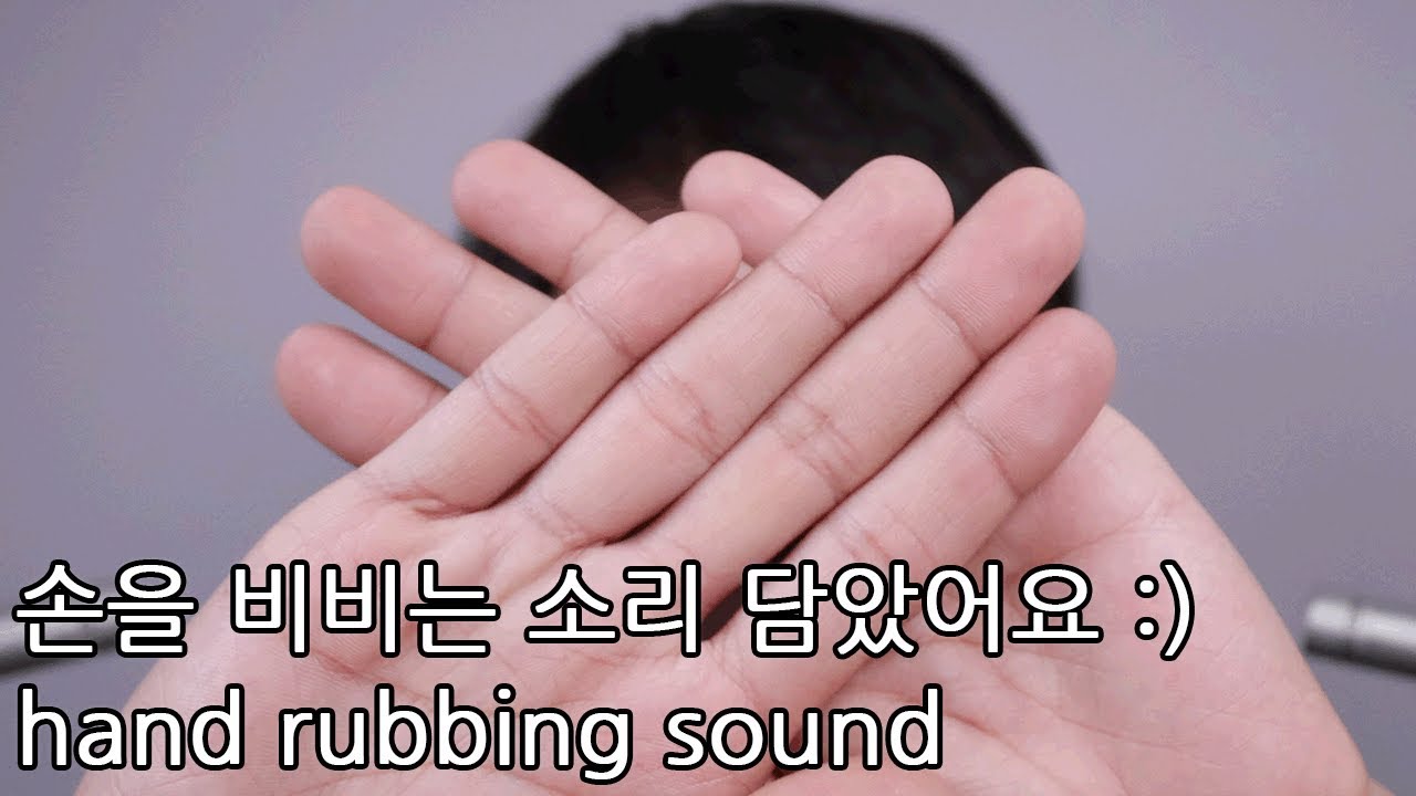 [korean asmr]속삭이기, 손바닥 비비는 소리 hand rubbing asmr whispering - YouTube