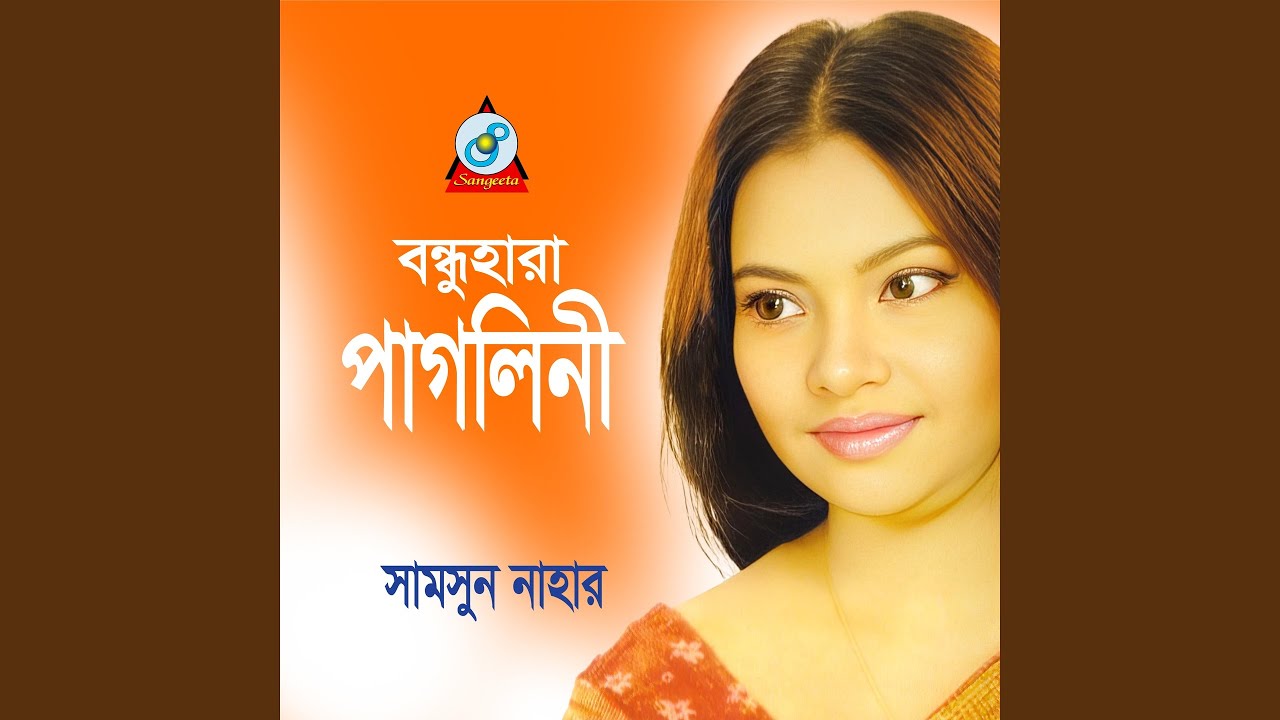 Bhalobashar Kotha - YouTube