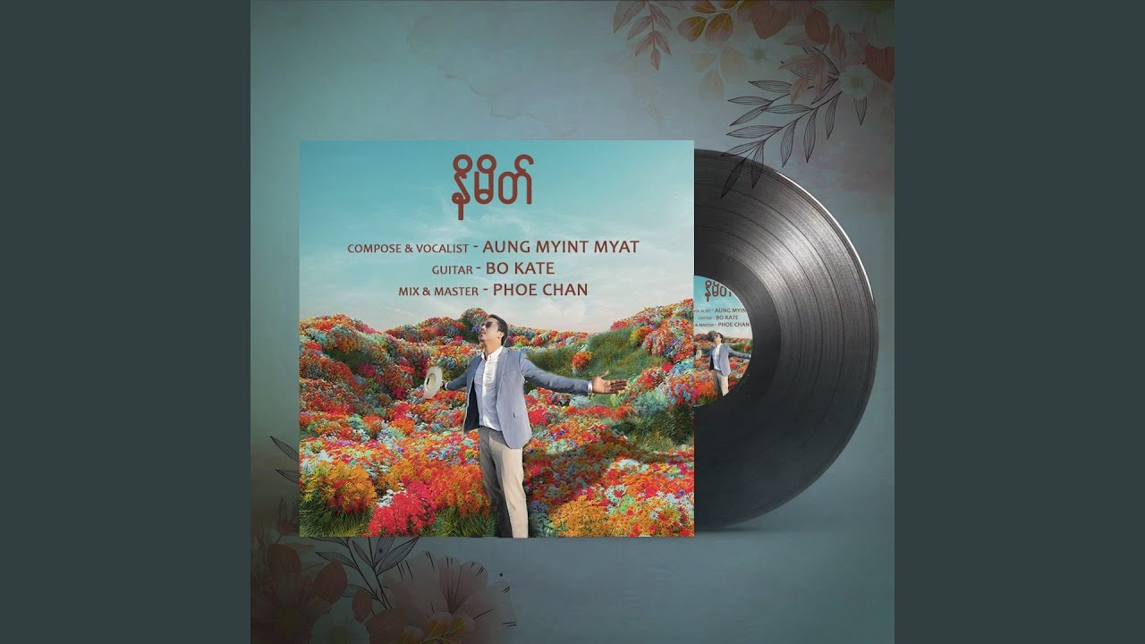 Aung Myint Myat - Na Make Chords - Chordify