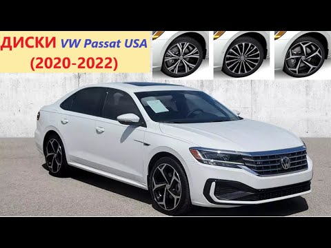 Диски VW Passat NMS USA (2020-2022). Колеса на Volkswagen для моделей ...