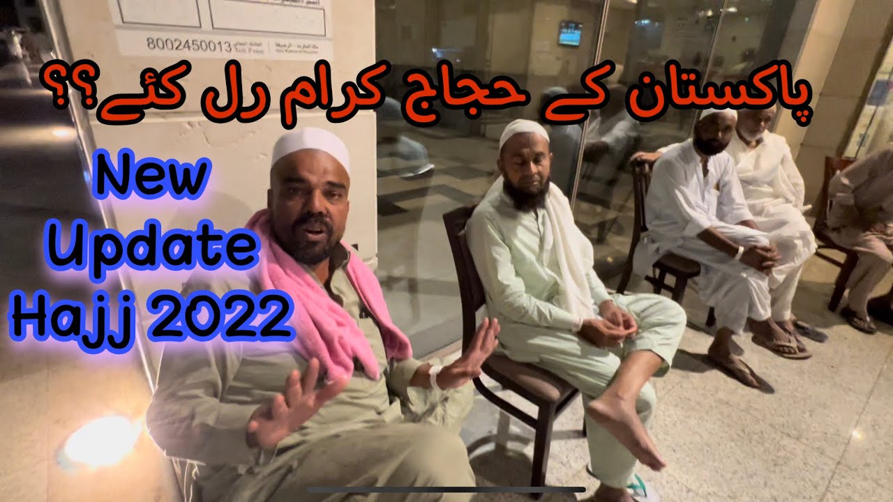 New Update |Pakistan Hujjaj | Letest Update Hajj 2022-1443 | کیا ...