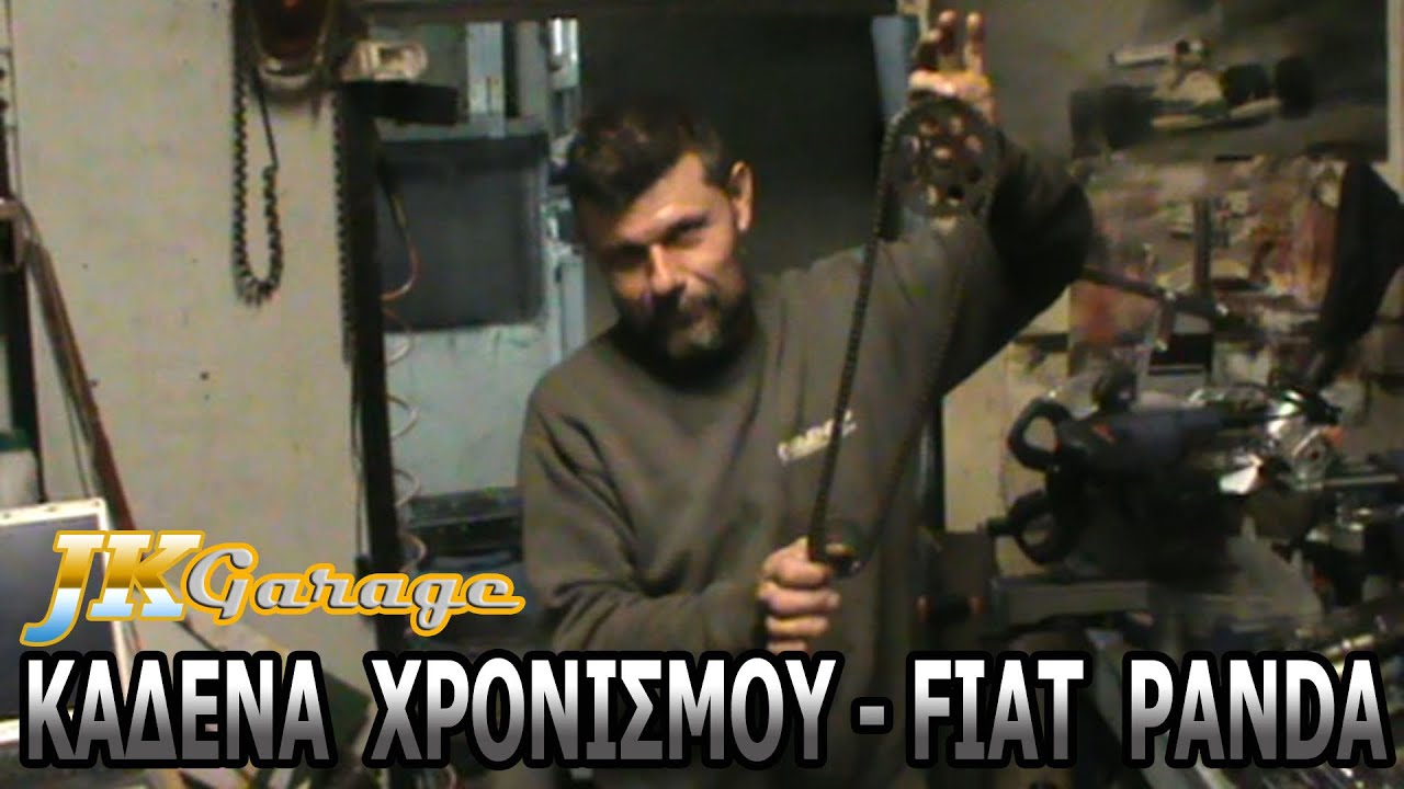 ΚΑΔΕΝΑ ΧΡΟΝΙΣΜΟΥ - FIAT PANDA - YouTube