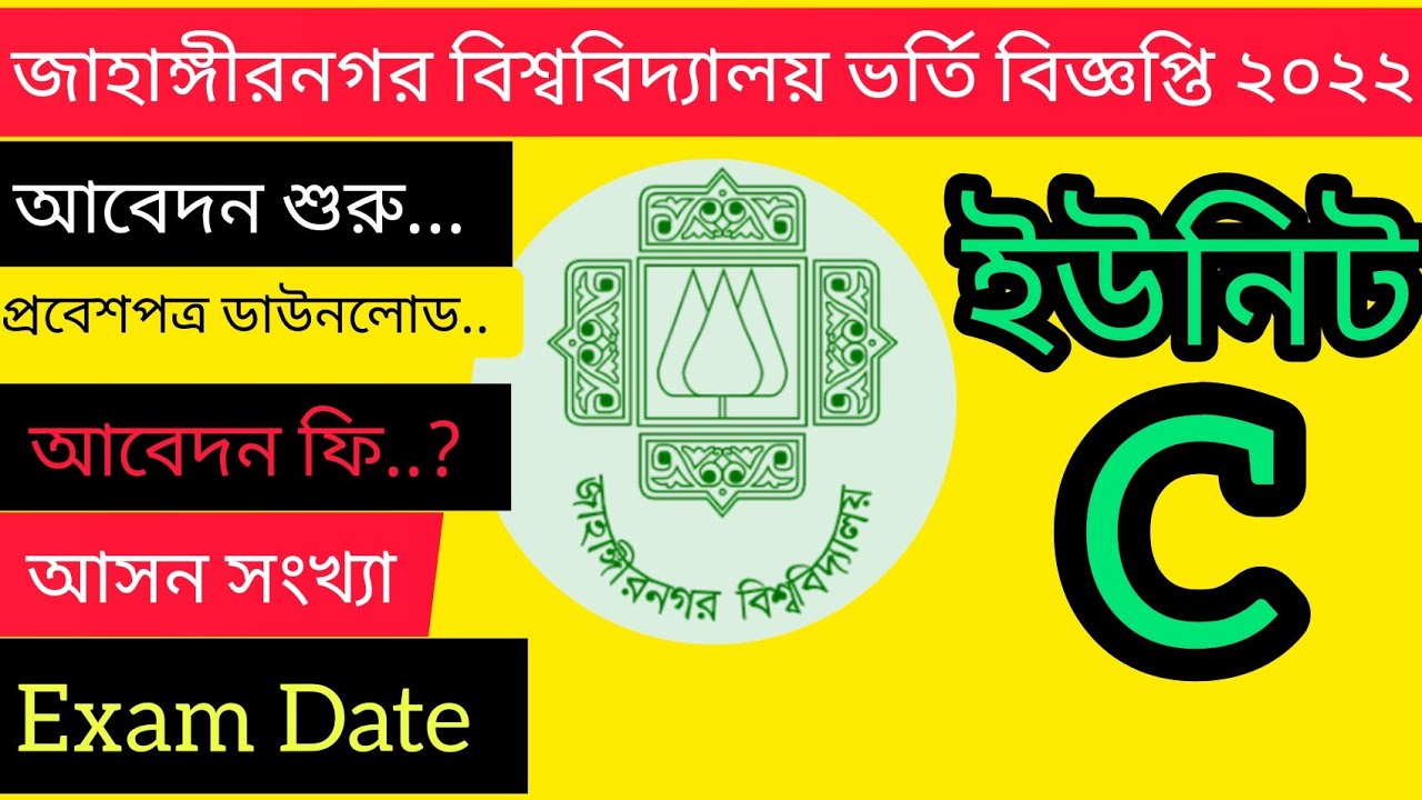 Ju C Unit Details | Ju C Unit Preparation | Jahangirnagar University ...