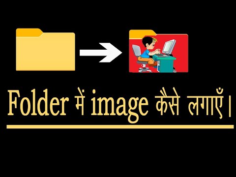 #Insert image in Folder 📁icon - YouTube