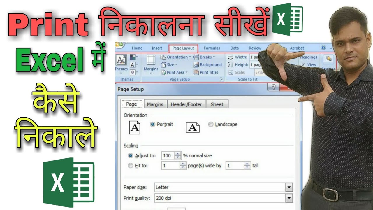 How We Can Make Page Layout Excel In Hindi 2020 Printing Formatting Page Setup In Excel how-we-can-make-page-layout-excel-in-hindi-2020-printing-formatting-page-setup-in-excel