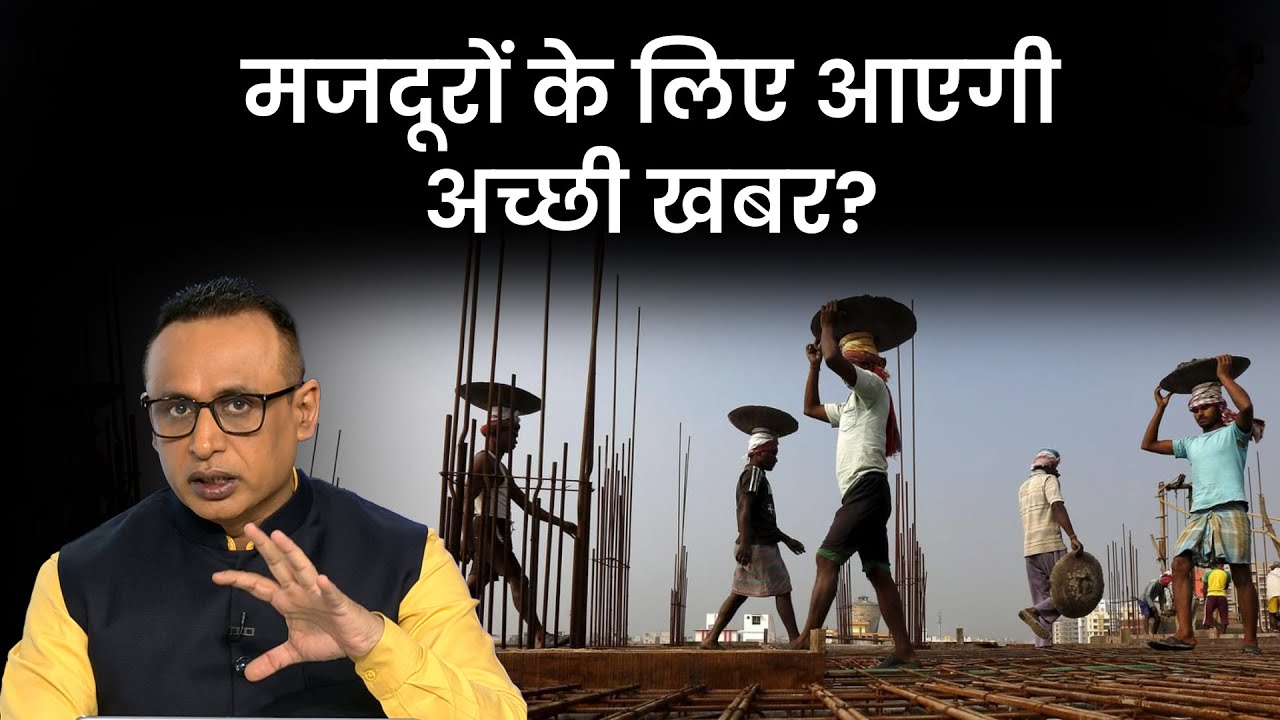 Pan-India Card: मजदूरों के लिए क्या योजना ला सकती है सरकार? Explained ...