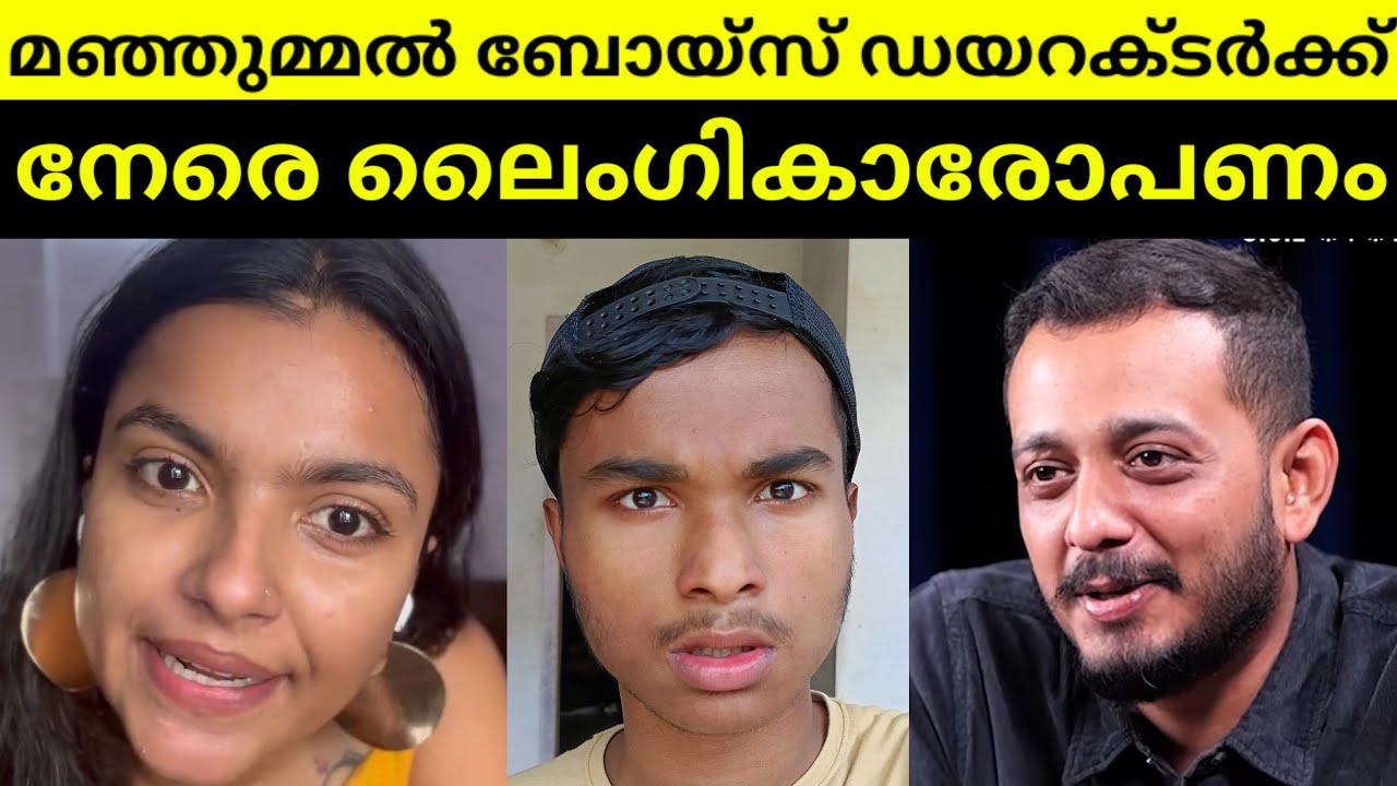 Chidambaram Manjummel Boys Director | Prapti Elizabeth - YouTube