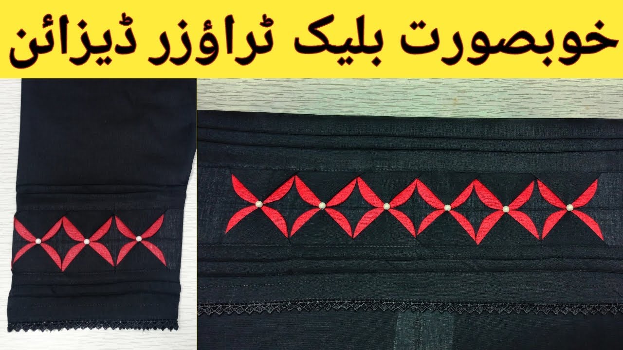 Black trouser design cutting and stitching || New Trouser designs ...