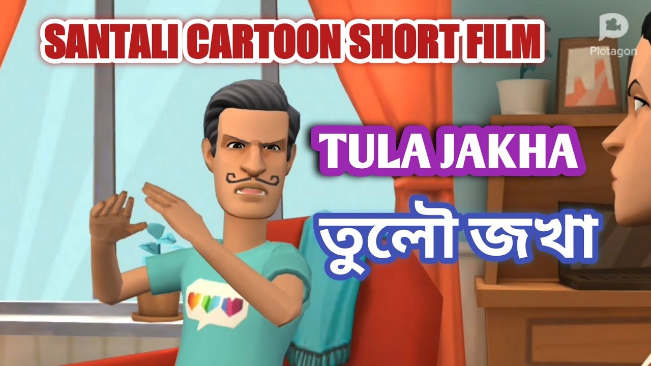 Tula Jakha//Santali Cartoon Short Film//New Santali Cartoon Video//@M2 ...