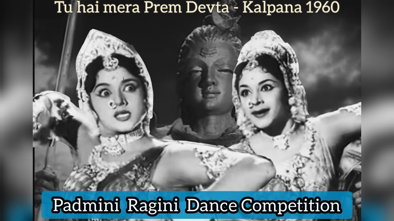 Padmini Ragini dance competition | Tu Hai Mera Prem Devta | Kalpana ...
