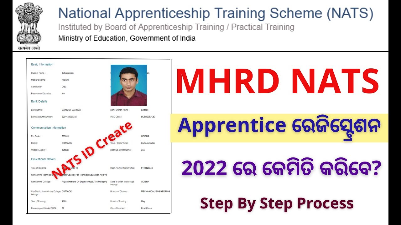 MHRD NATS Registration 2022 || MHRD NATS Full Registration Process ...
