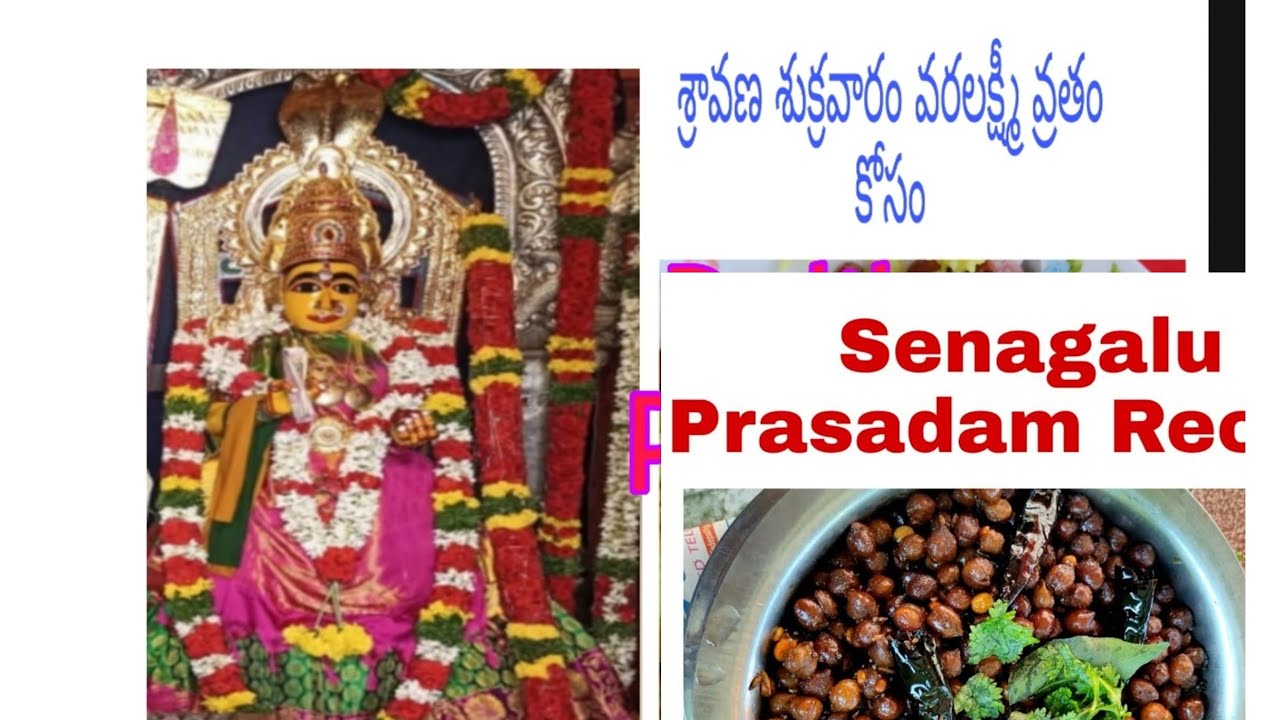 Senagala Prasadam Recipe in Telugu(Senagalu Recipe) - YouTube