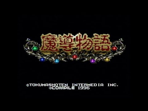 Madou Monogatari, Super Famicom: Gameplay - YouTube