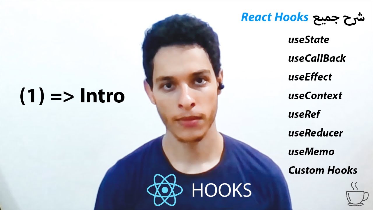 شرح بالتفصيل | React Hooks Tutorial - 1 - Introduction - YouTube شرح بالتفصيل | React Hooks Tutorial - 1 - Introduction - YouTube